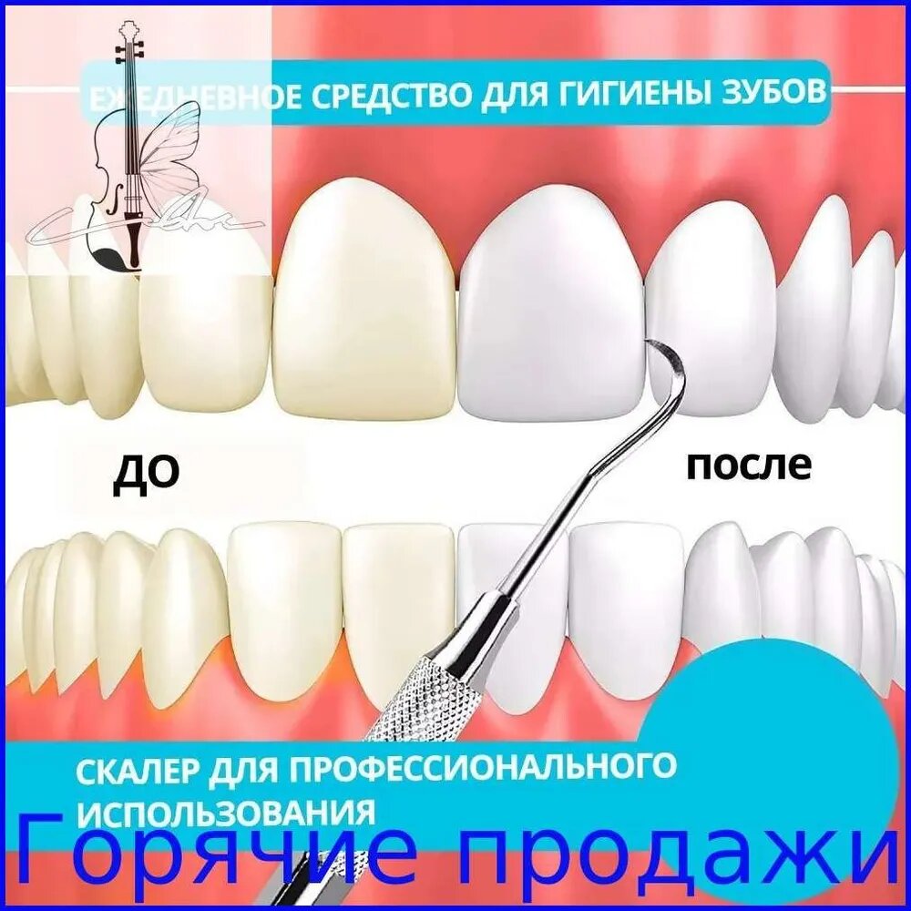 Зубочистки, 2 штуки — фото 1