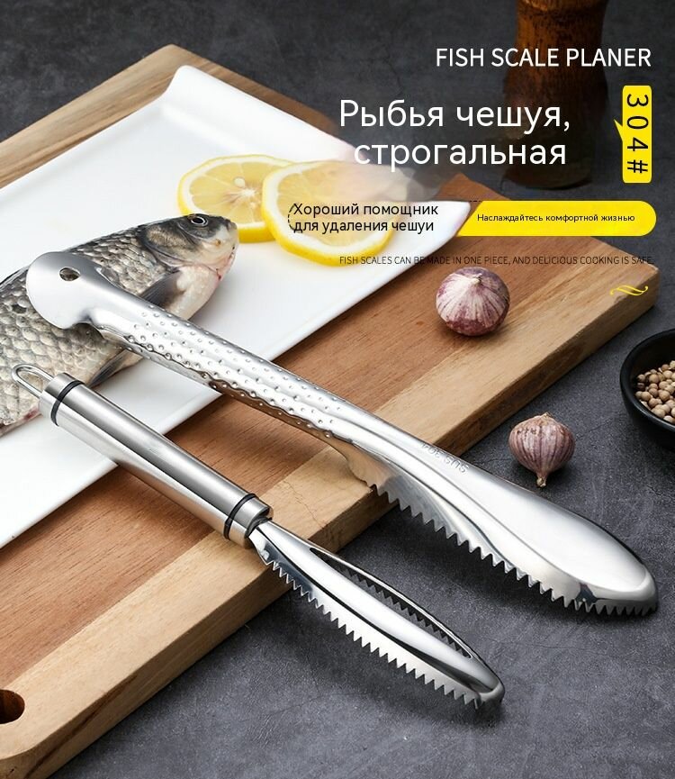 Скребок от чешуи рыбы, инструмент для кухни, нержавейка 304, ручной очиститель для рыбы, быстрая очистка