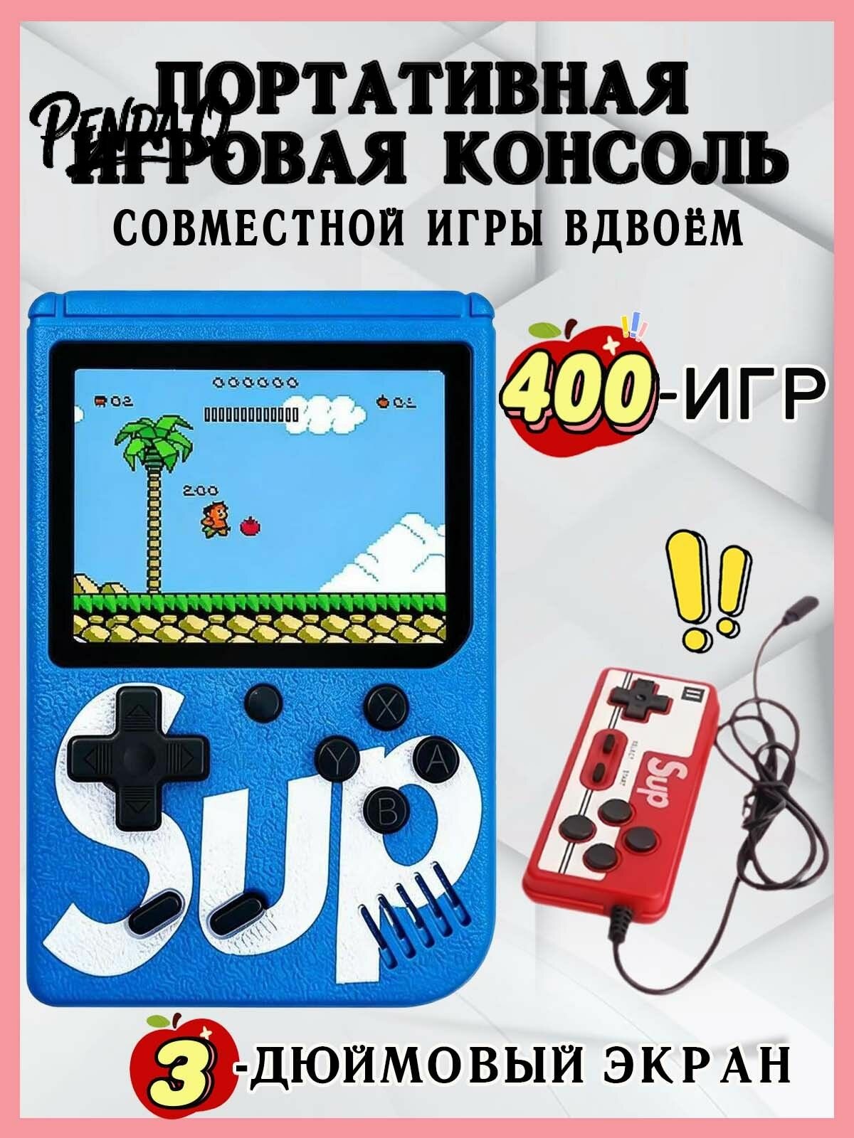 Мини ретро игровая консоль, классическая электронная игрушка, портативная приставка с поддержкой ТВ, с 400 играми, игрушка для двоих
