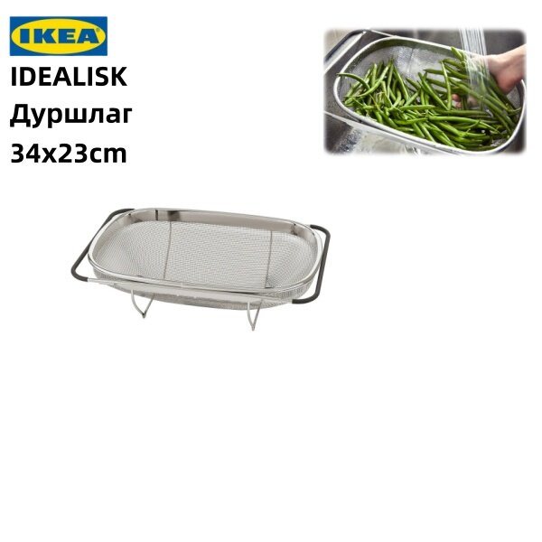 LKEA Дуршлаг