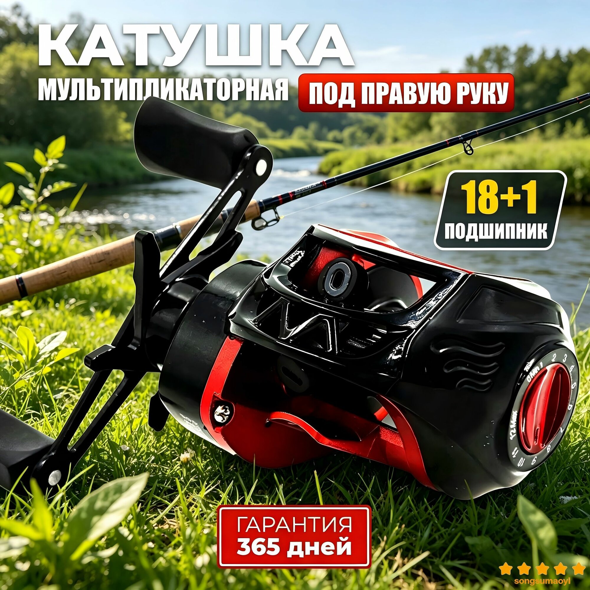 Катушка