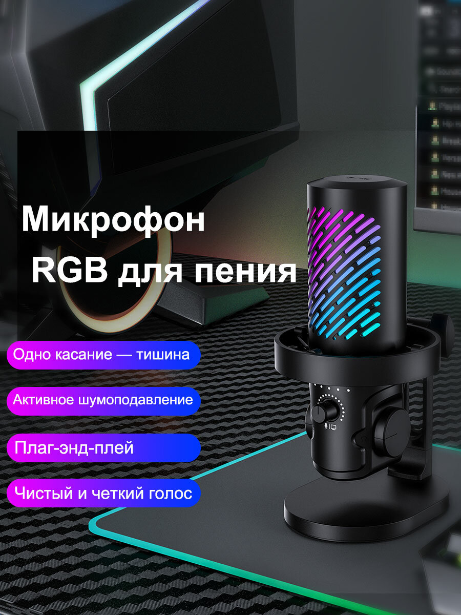 Эффектная RGB-подсветка, динамический градиент, шумоподавление