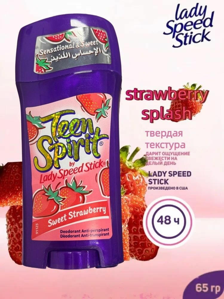 Lady Speed Stick Дезодорант 65 мл