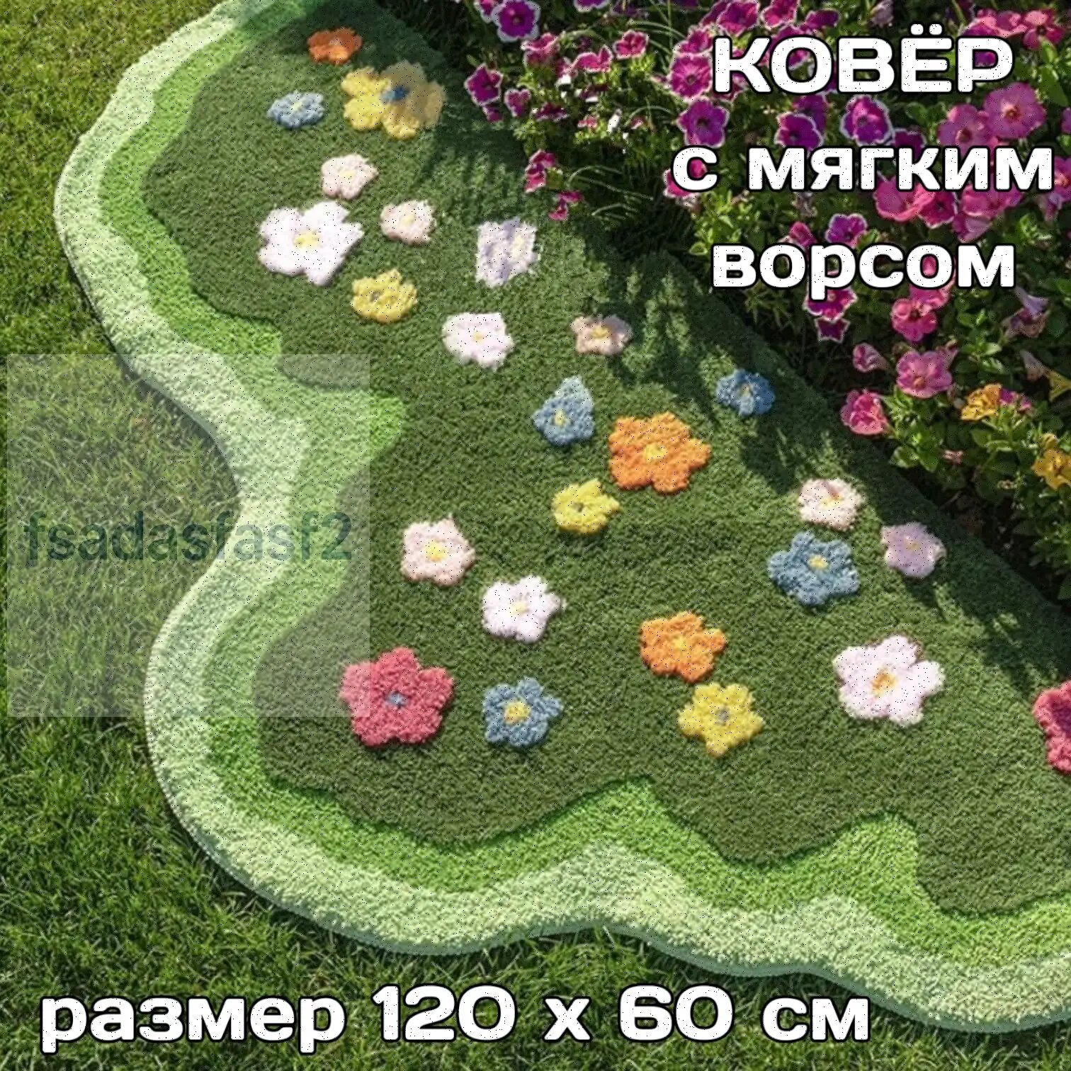 Мягкий ковёр, 60 х 120 см, нескользящий, быстросохнущий, ворсистый, прикроватный коврик, флокирование