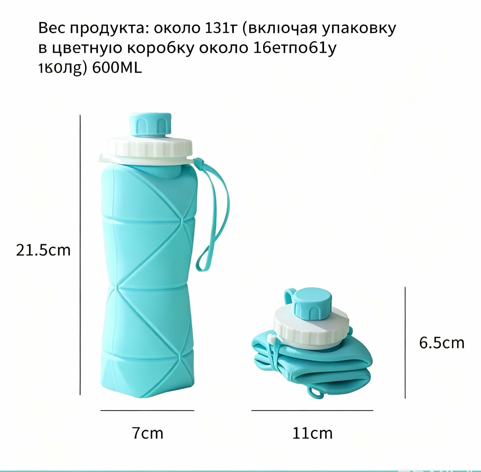 Бутылка для воды, складная, спортивная, силиконовая, голубая, 600 мл