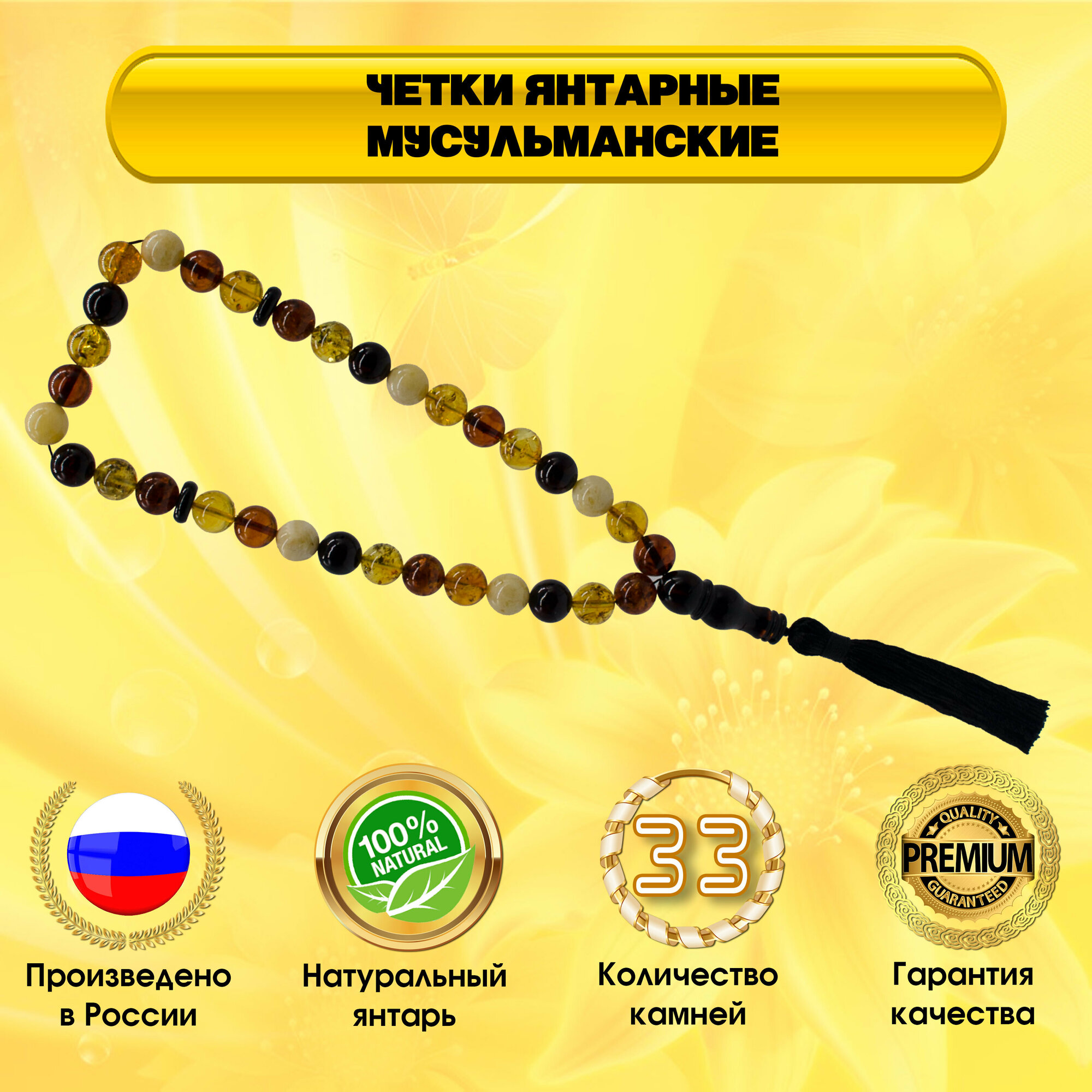 Чётки