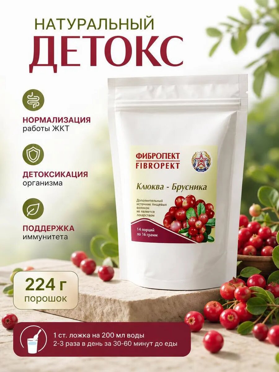 Фибропект клюква пак, 224 гр для нормализации ЖКТ
