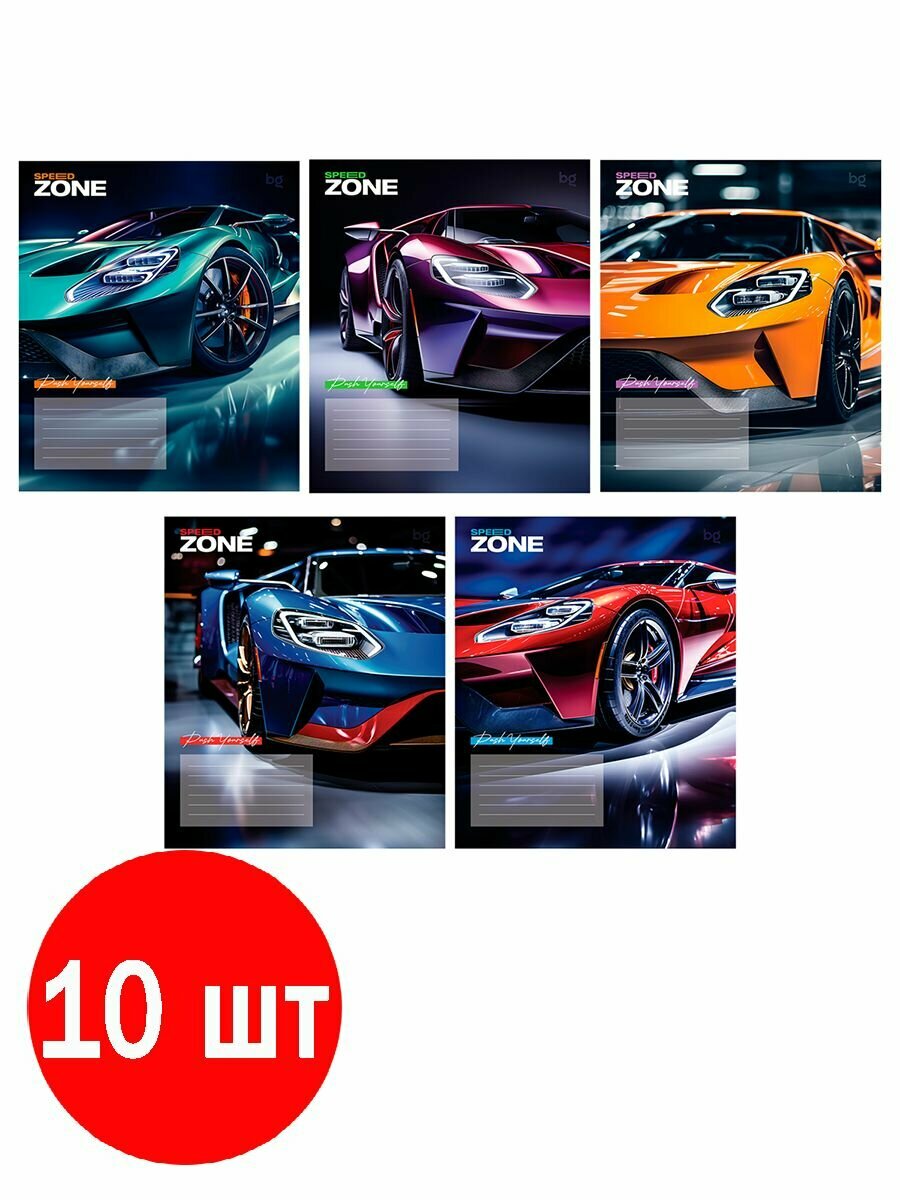Тетрадь BG "Зона скорости" A5, частая косая разлиновка, 10 шт
