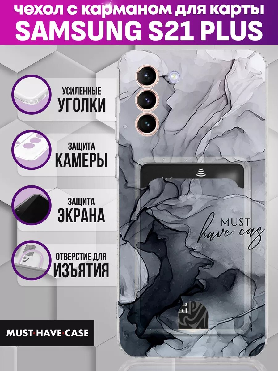 Чехол на Samsung S21 Plus с картой с принтом