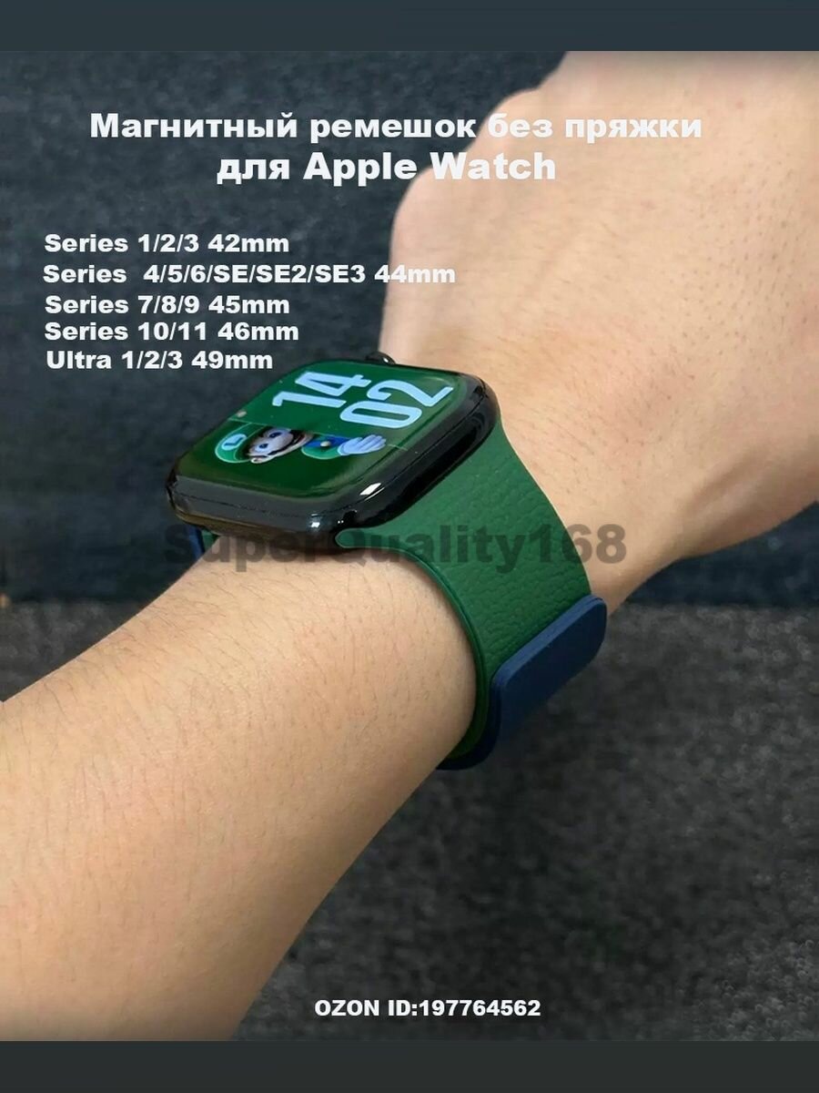 Магнитный ремешок без пряжки для Apple Watch, для серии 1-9, SE/SE2/SE3, 42/44/45mm, Series 10/11 46mm, Ultra 1/2/3 49mm