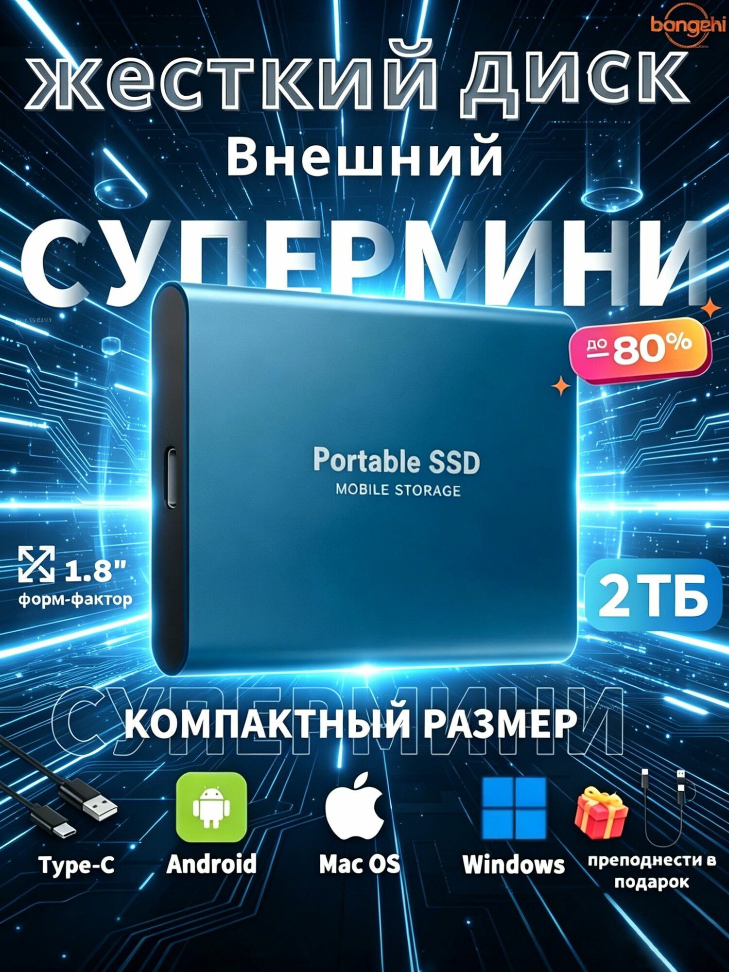 Summerdawn 2 ТБ Внешний жесткий диск (S7-SSD-2TB), Металл, синий