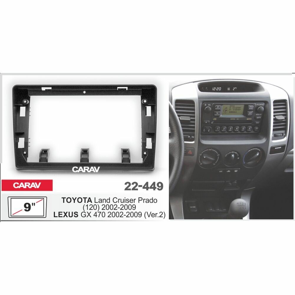 Переходная рамка 9" Android для LEXUS GX 470 2002-2009 / TOYOTA Land Cruiser Prado (120) 2002-2009 ver.2 CARAV 22-449