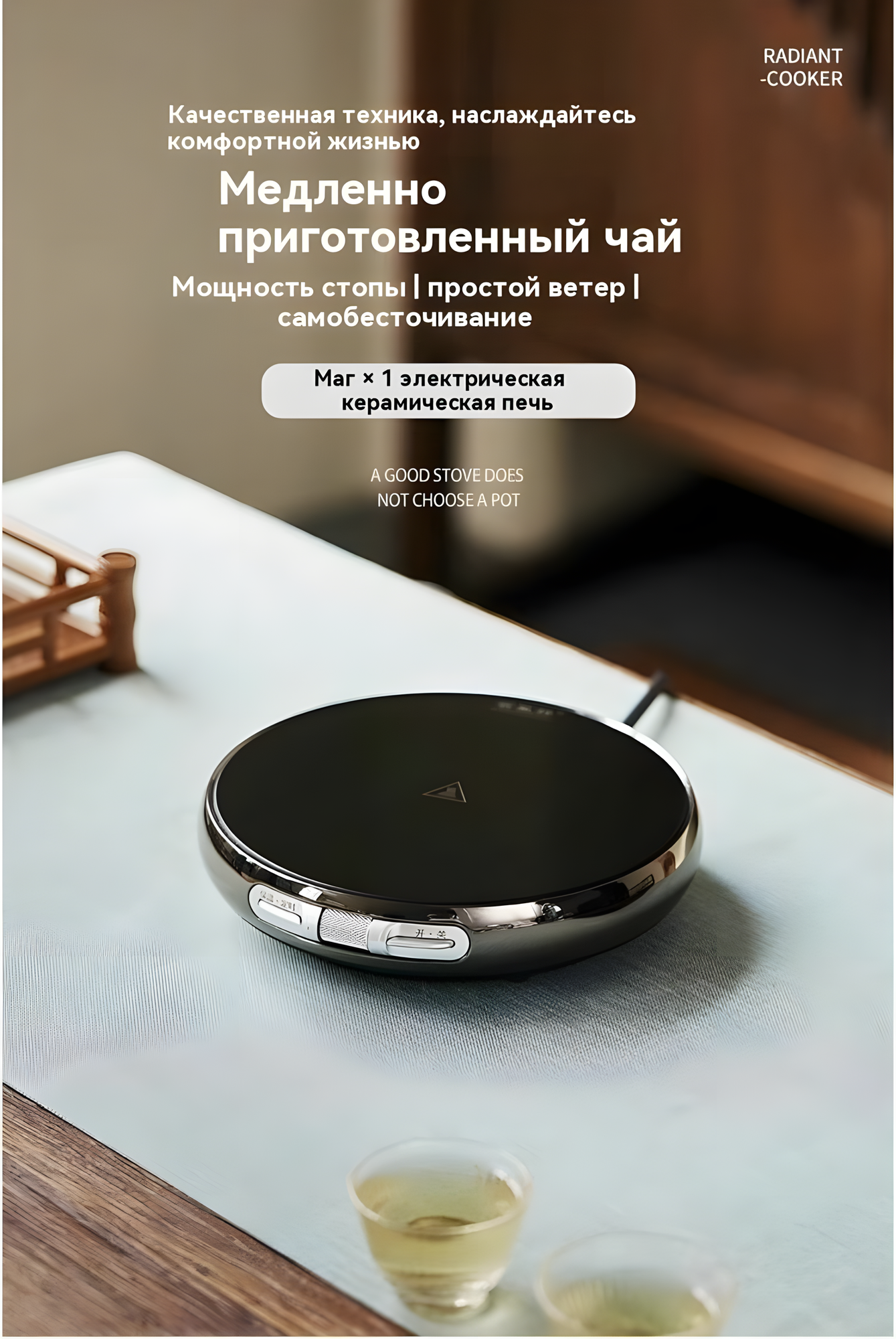 Электроплита для чая круглая мини с регуляцией нагрева, тихая настольная варочная поверхность для дома