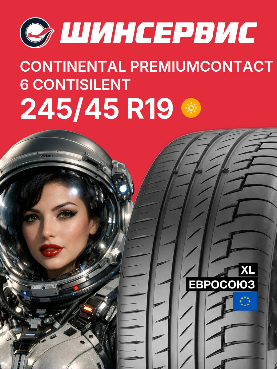 Летняя шина Continental PremiumContact 6 ContiSilent 245/45 R19 102 Y, летняя автомобильная резина