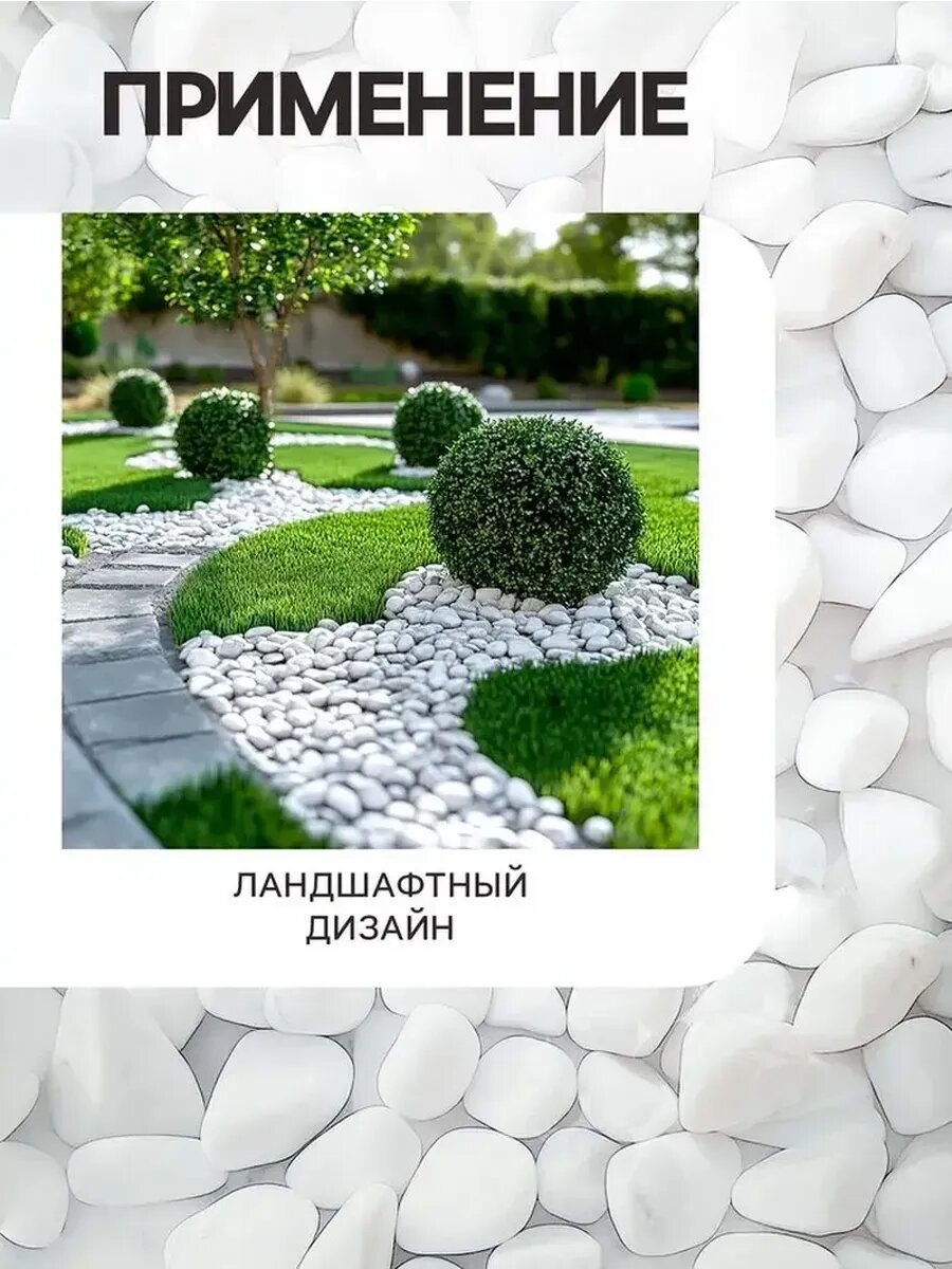Эстетическая мраморная крошка для ландшафта