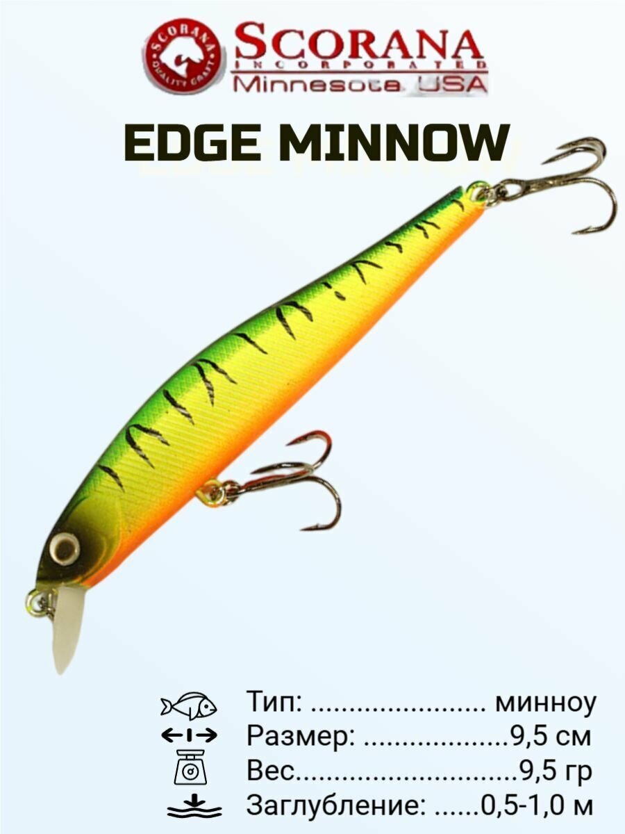 Воблер Scorana EDGE MINNOW плав, 95мм, 9,5г, 0,5-1,0м, цв. MBT
