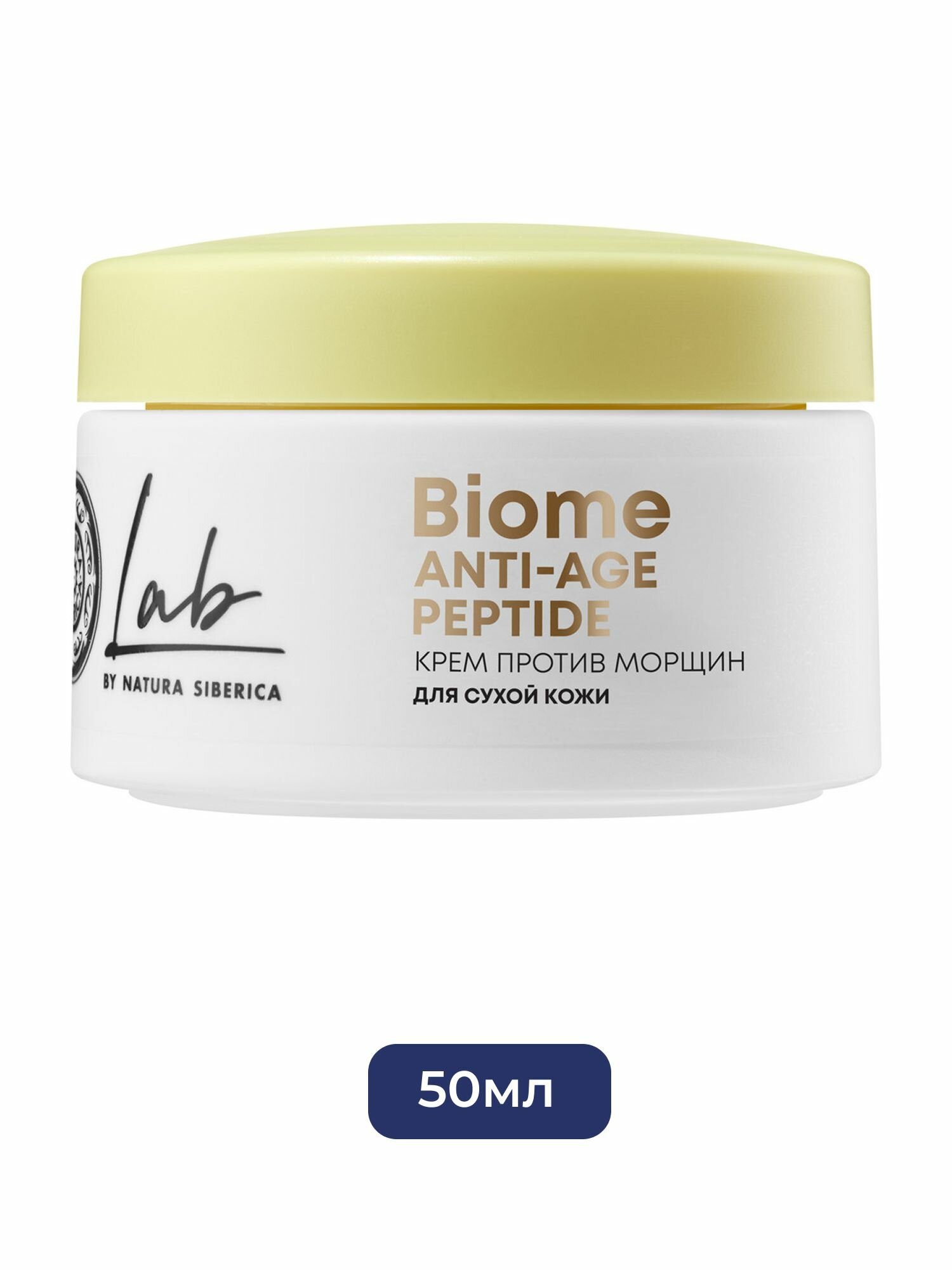 Крем против морщин Natura Siberica LAB Biome Anti-age для сухой кожи, 50 мл