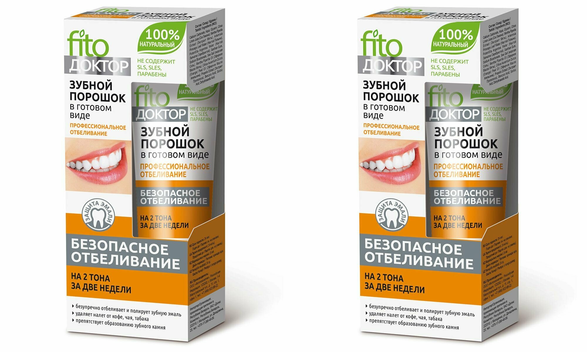 Fito Косметик Зубной порошок Fito Доктор, в готовом виде, Профессиональное отбеливание, 45 мл, 2 шт.