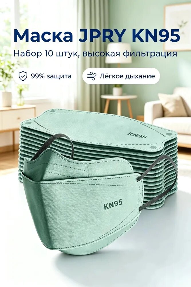 Респиратор профессиональный, FFP3, размер 8, 10 шт.