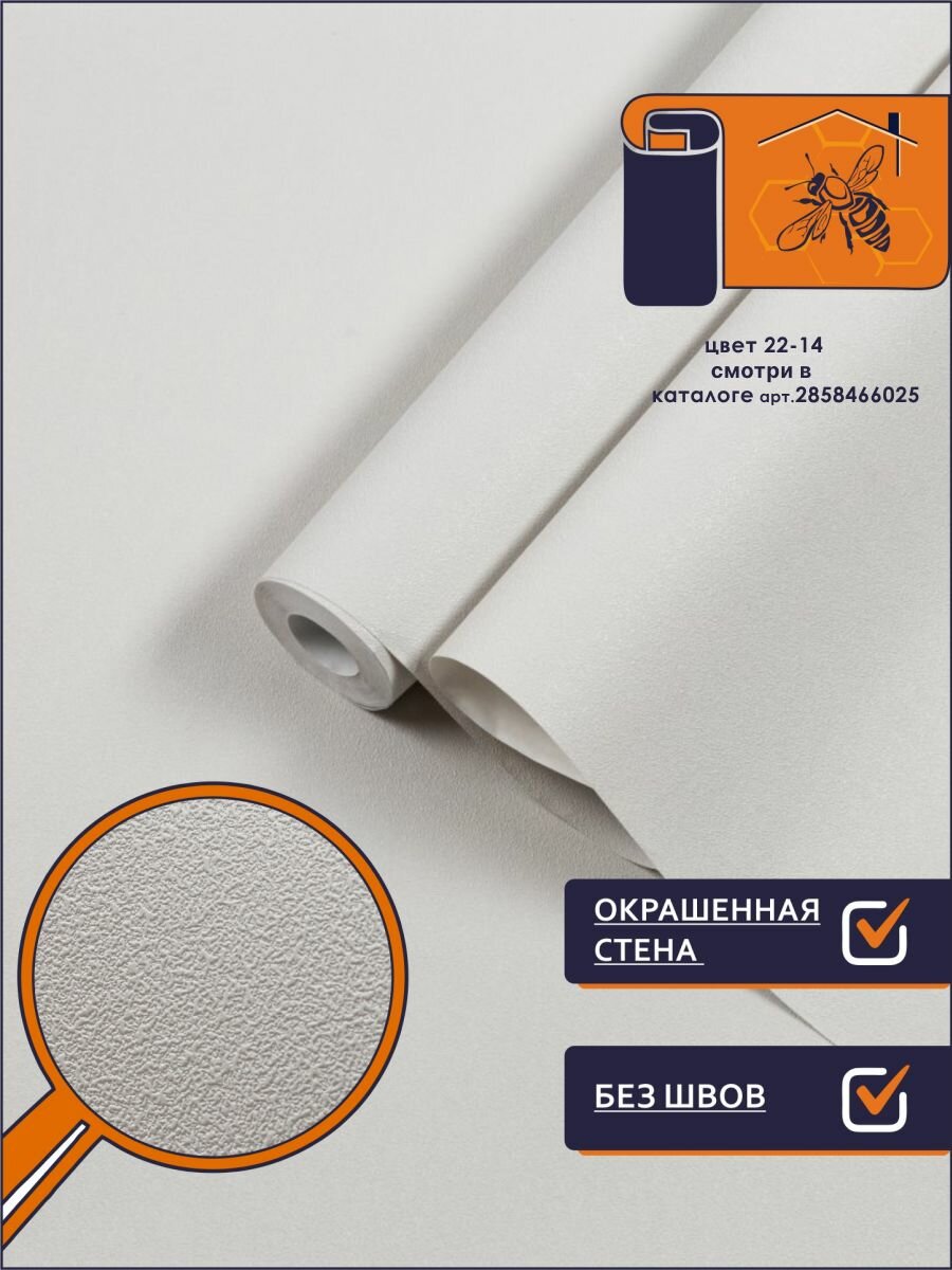 Обои флизелиновые бежево-серые однотонные с эффектом окрашенной стены 1.06х10.05 моющиеся для гостиной, спальни, кухни