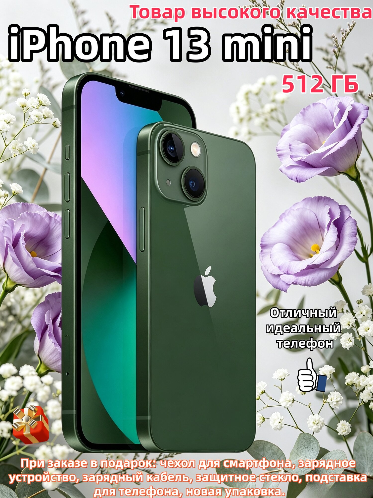 Смартфон Apple iPhone 13 mini, 512 ГБ, поддержка nano SIM + eSIM, OLED дисплей диагональю 5,4 дюйма, зелёный цвет