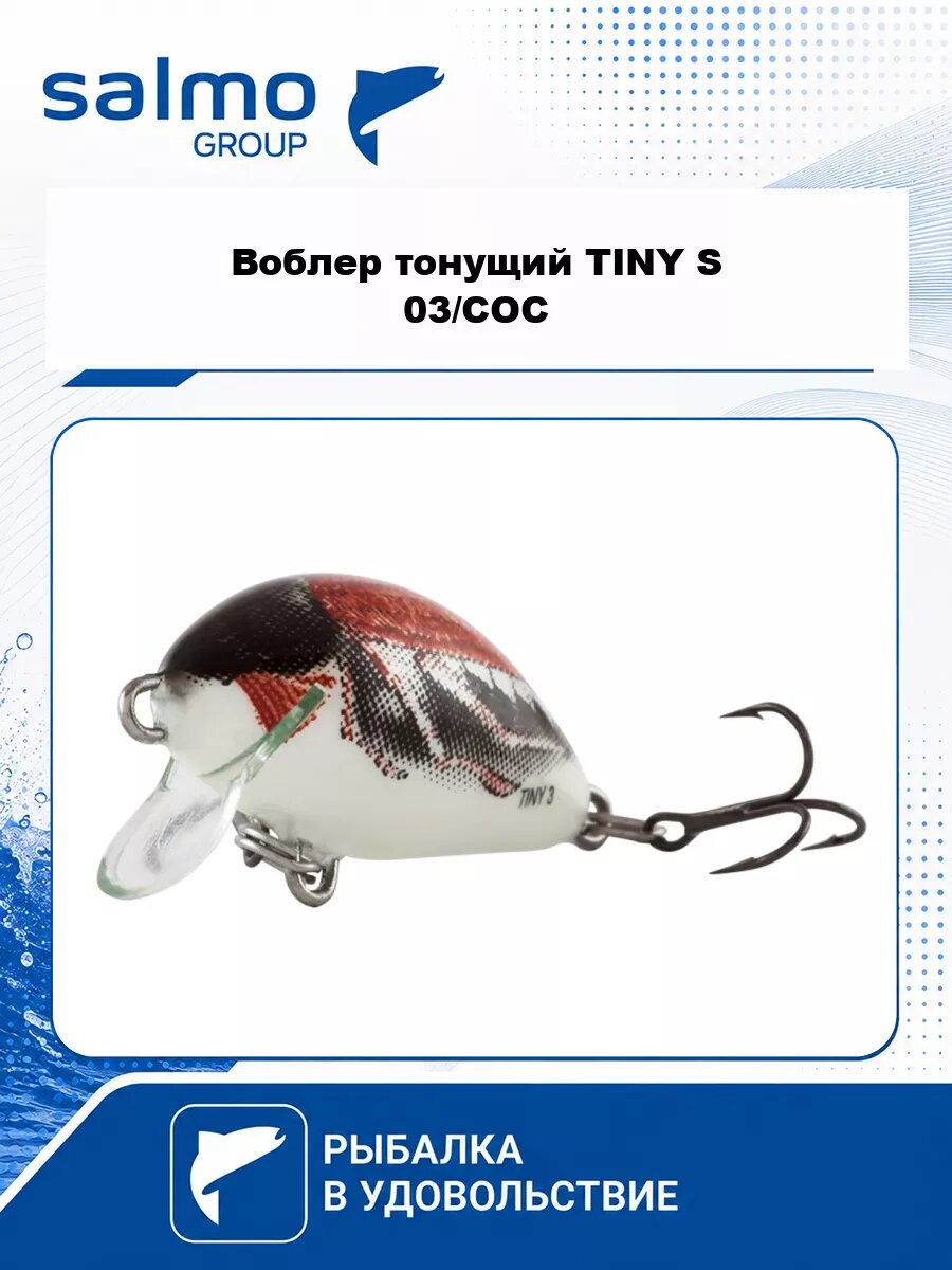 Воблер тонущий Salmo TINY S 03/COC