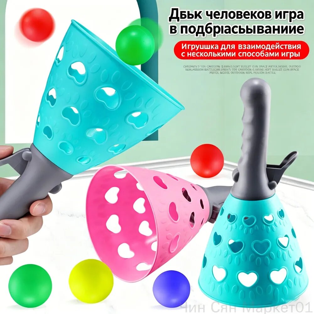 Игровой набор для детей Поймай мяч, Лови бросай, Ловушка с шариками, синий 2 ракетки и 4 мячика
