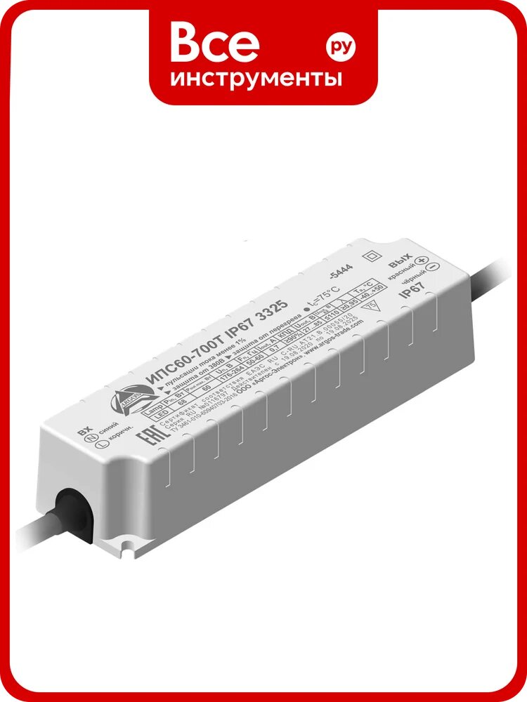 LED‑драйвер Argos ИПС60‑700Т IP67, герметичный блок питания для светодиодных панелей и потолочных светильников