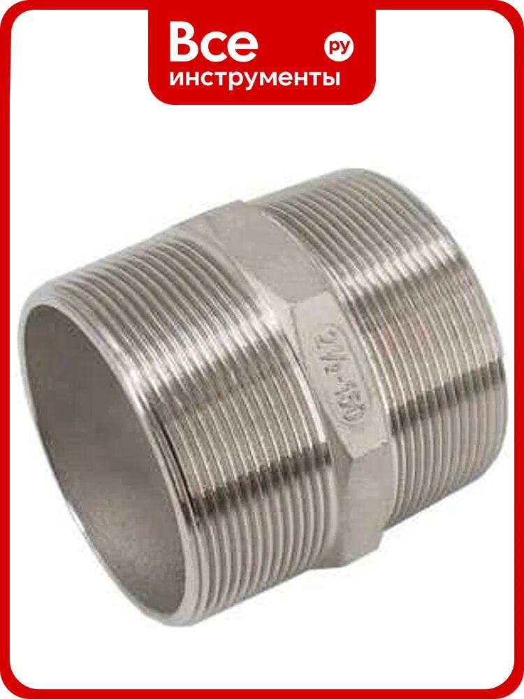 Ниппель резьбовой NEWKEY нержавеющая сталь AISI304 DN65 (2_1/2), (CF8), PN16 NK-NM65/4