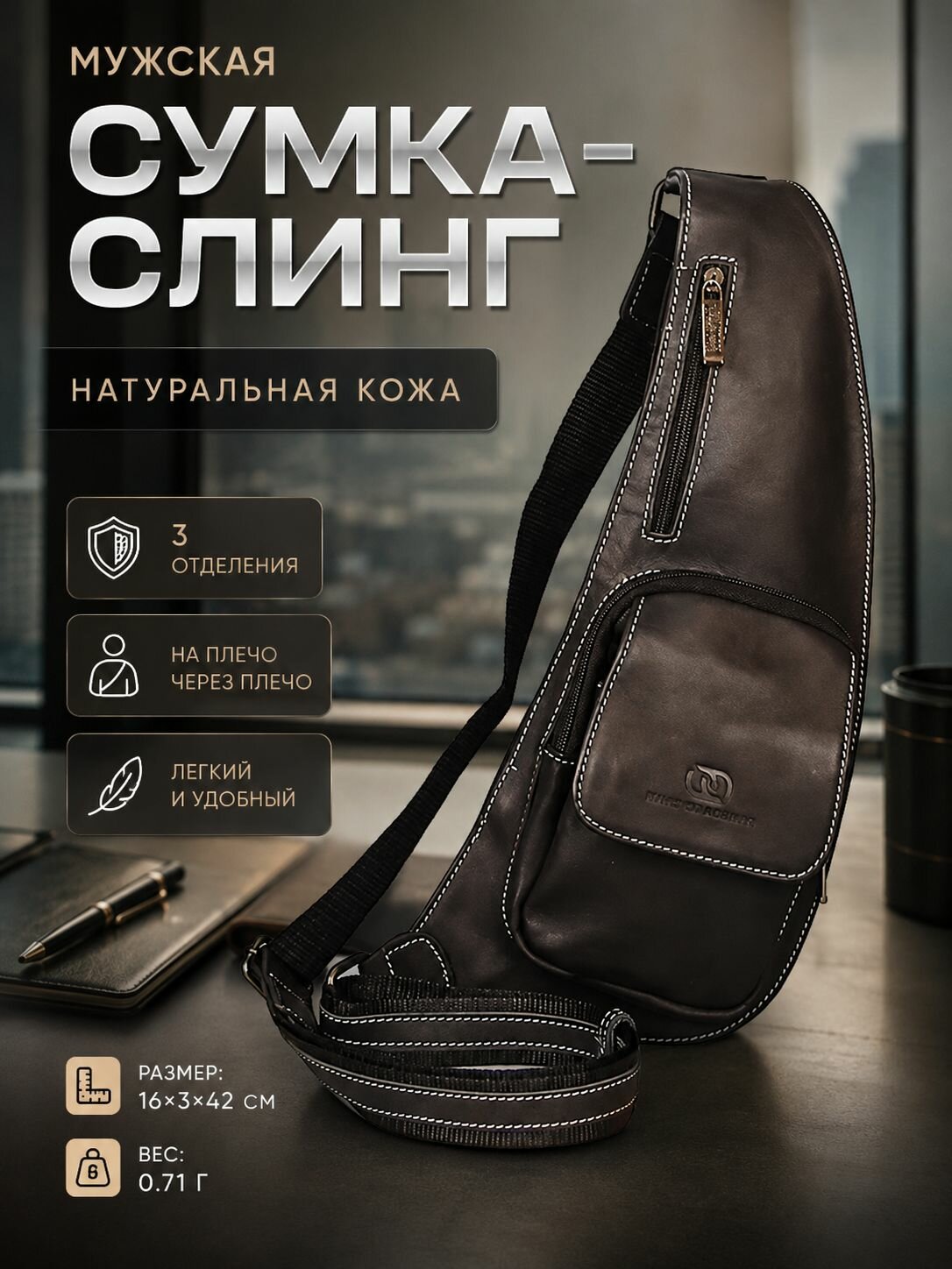 Сумка кросс-боди