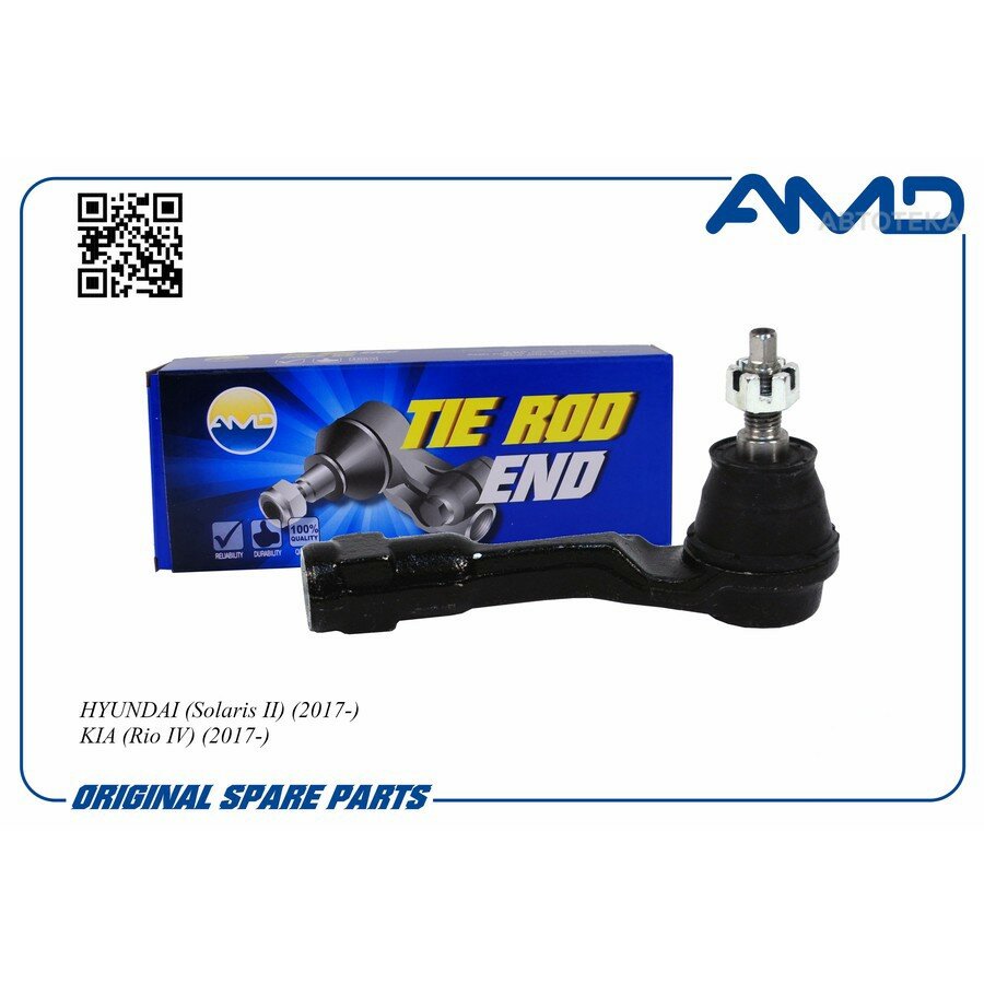 Наконечник рулевой R AMD AMDTE353R HYUNDAI Solaris 2017->/ KIA Rio 2017->