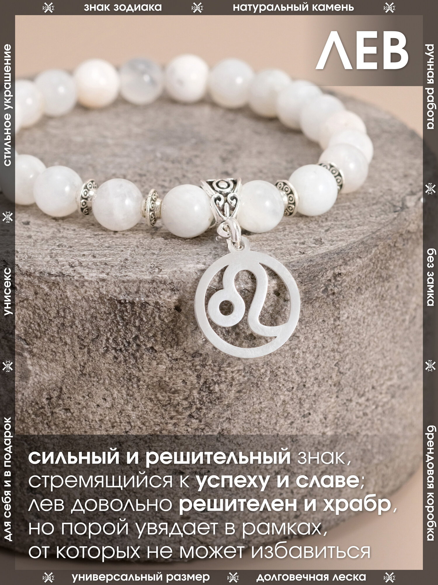Браслет-нить X-Rune, лунный камень, 1 шт., размер 16 см, размер one size, диаметр 6 см, белый — фото 1