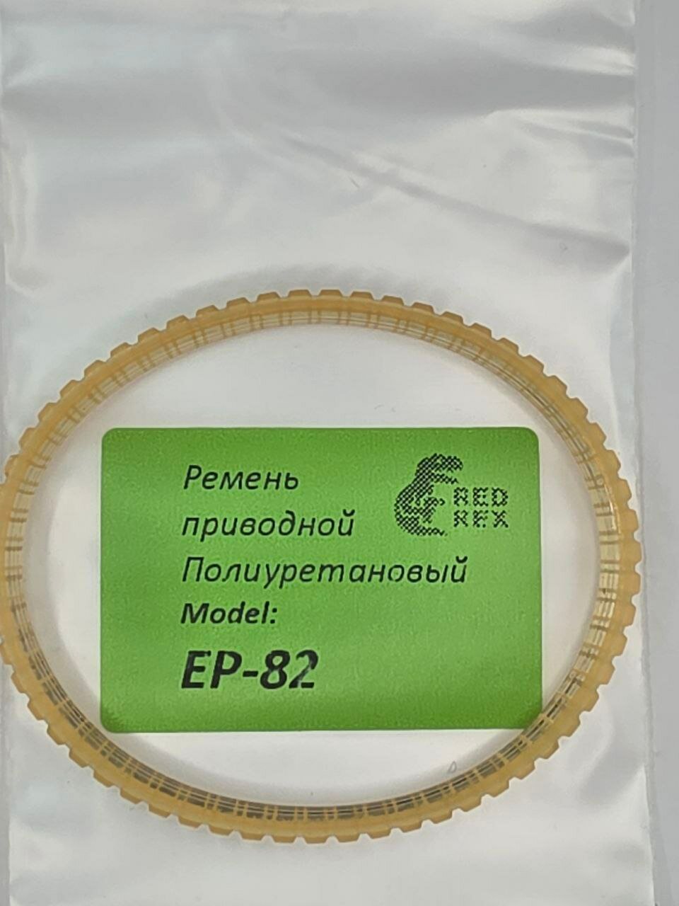 Ремень на InterMax 82 — фото 1