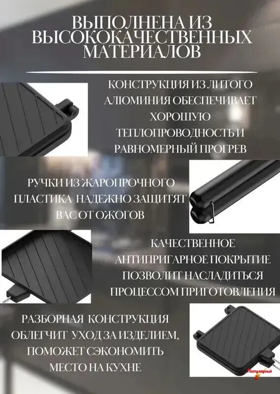 Бутербродница для плиты, черный, антипригарное покрытие, алюминий, 1 порция — фото 1