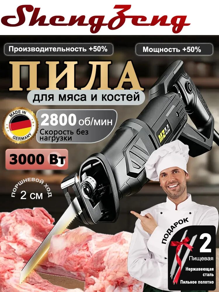 Многофункциональный электрический резак для дома и коммерции. Резка костей, мяса, дерева.