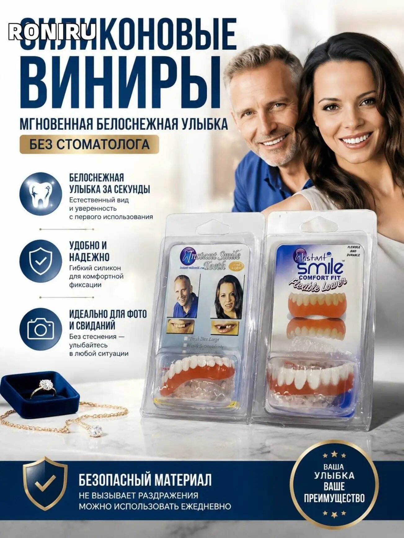 Силиконовые виниры для зубов — мгновенная белоснежная улыбка без стоматолога, с пастой для фото и свиданий