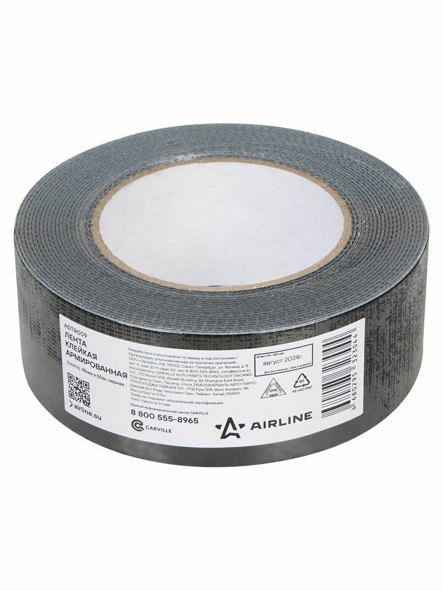 Лента клейкая армированная (скотч), 48мм x 50м, черная, AIRLINE ADTR009