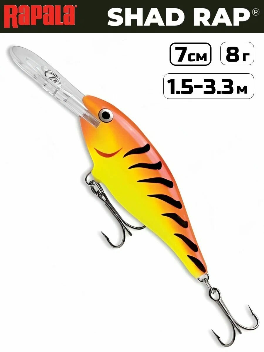 Воблер RAPALA Shad Rap 07, цвет HT