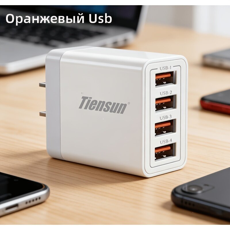Зарядное устройство USB-A 4-портовое с интеллектуальным шунтированием, 10 Вт, стабильная зарядка низким током, для iPhone 17/16/15/14/13, iPad Pro/Air/Mini, цвет оранжевый