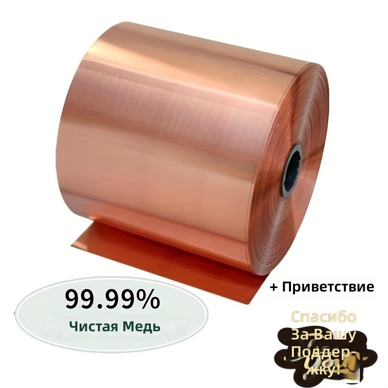 Медный лист чистый, 39,37 дюйма × 50 мм × 0,1 мм, серебристый цвет, для ремонта и рукоделия