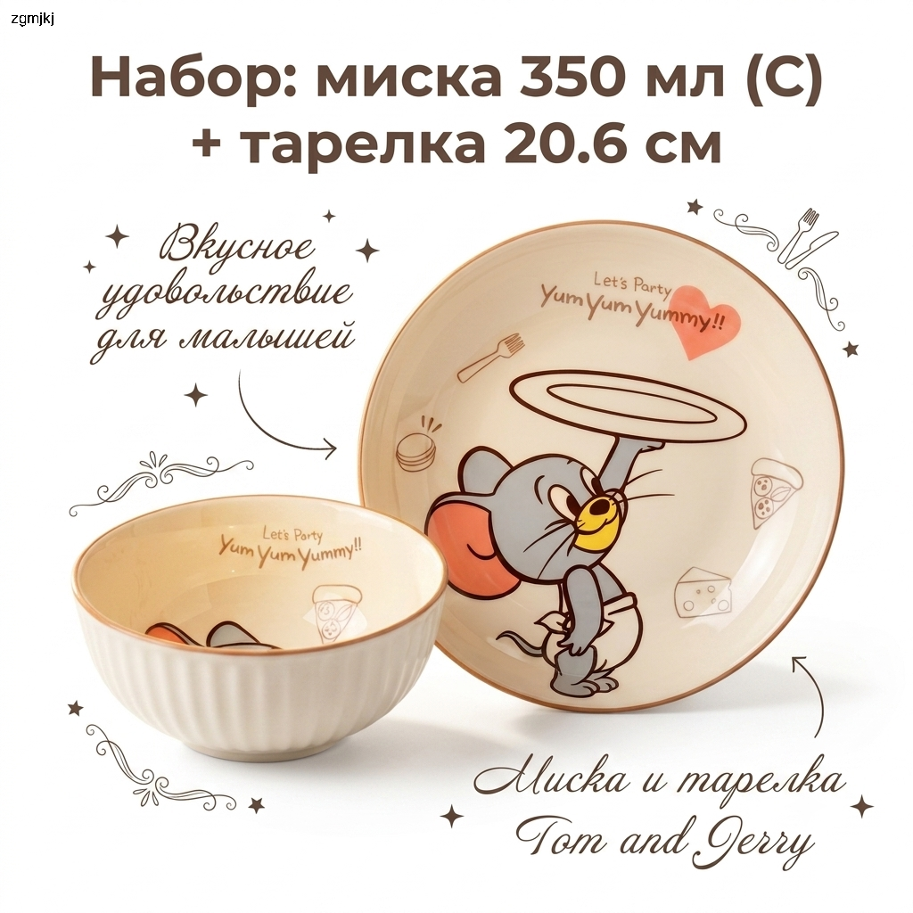 Набор посуды «Том и Джерри»: миска 350 мл + тарелка 20 см, керамика