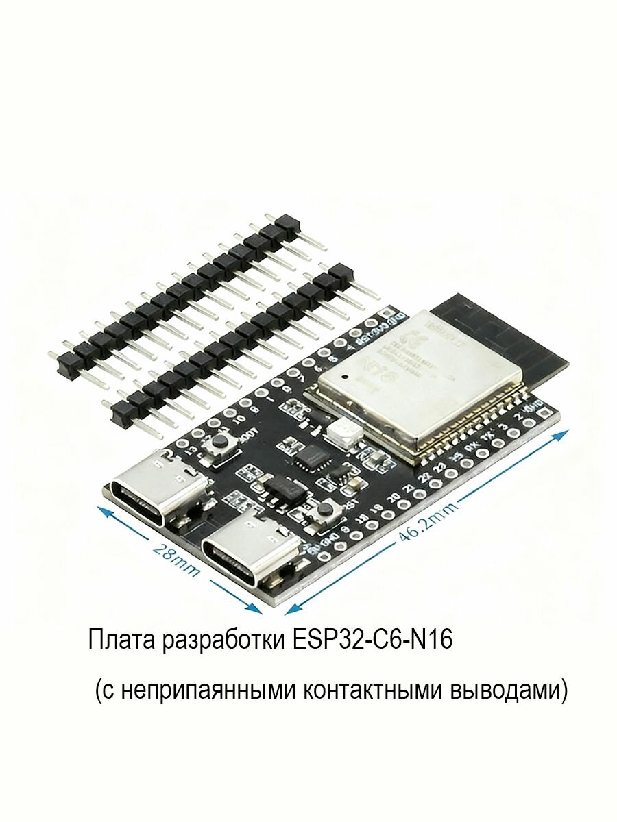 Подходит для платы разработки ESP32-C6-N4N8N16, ядро ESP32-C6 с поддержкой WiFi6, Bluetooth и Zigbee WiFi6 Bluetooth Zigbee плата разработки ESP32-C6