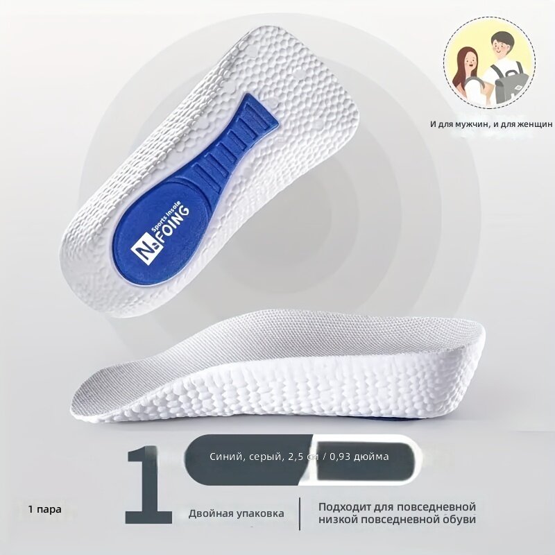 Стельки для обуви с внутренним подъемом, белые, 1 пара, высота 2,5 см, амортизирующие, поддерживающие свод стопы, из пены с памятью формы