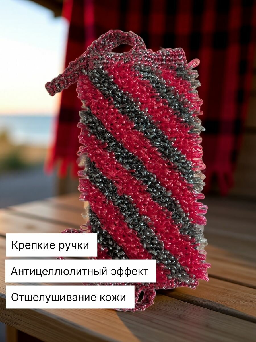 Мочалка для тела женская и мужская