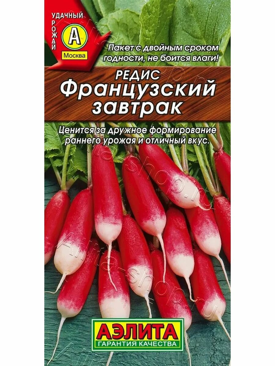 Семена "Редис Французский завтрак", 3г