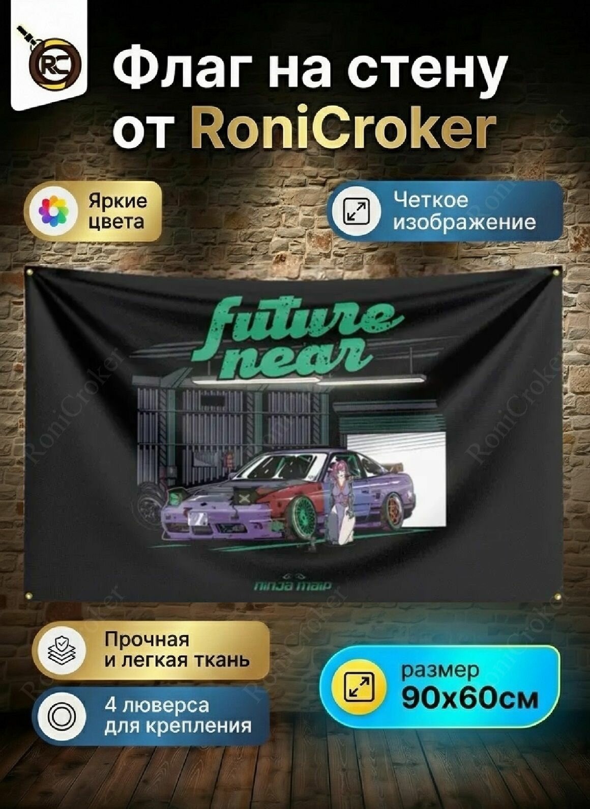 Флаг плакат баннер JDM Nissan SX Ниссан