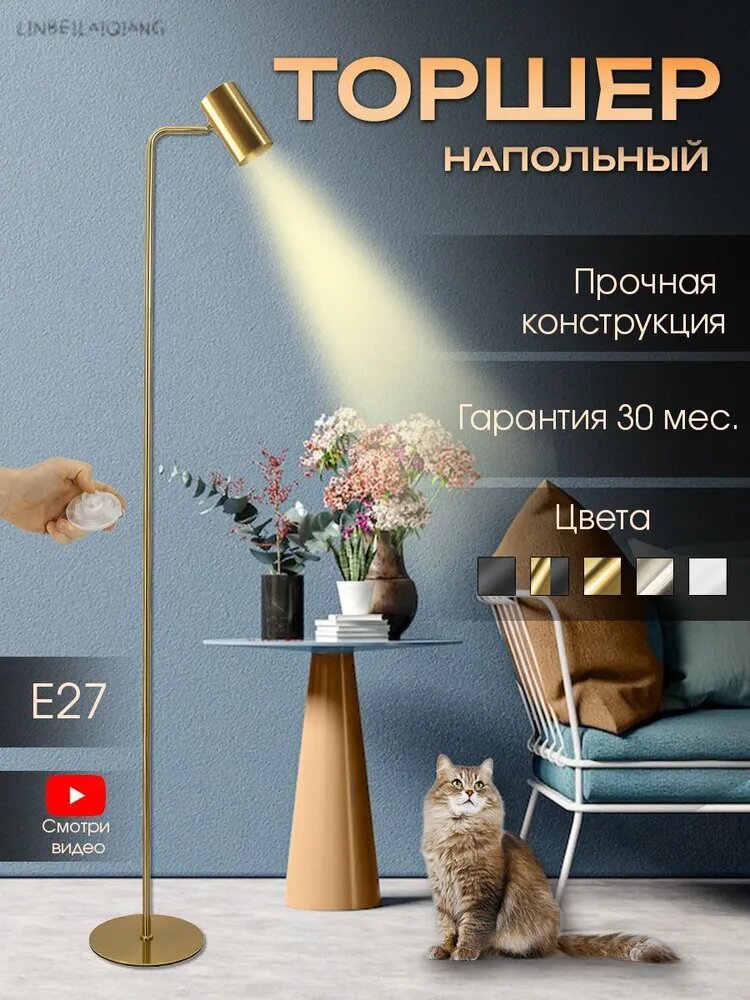 Торшер напольный лампа светильник МТ 2014 Античная медь золотой E27 220В Ultra LIGHT