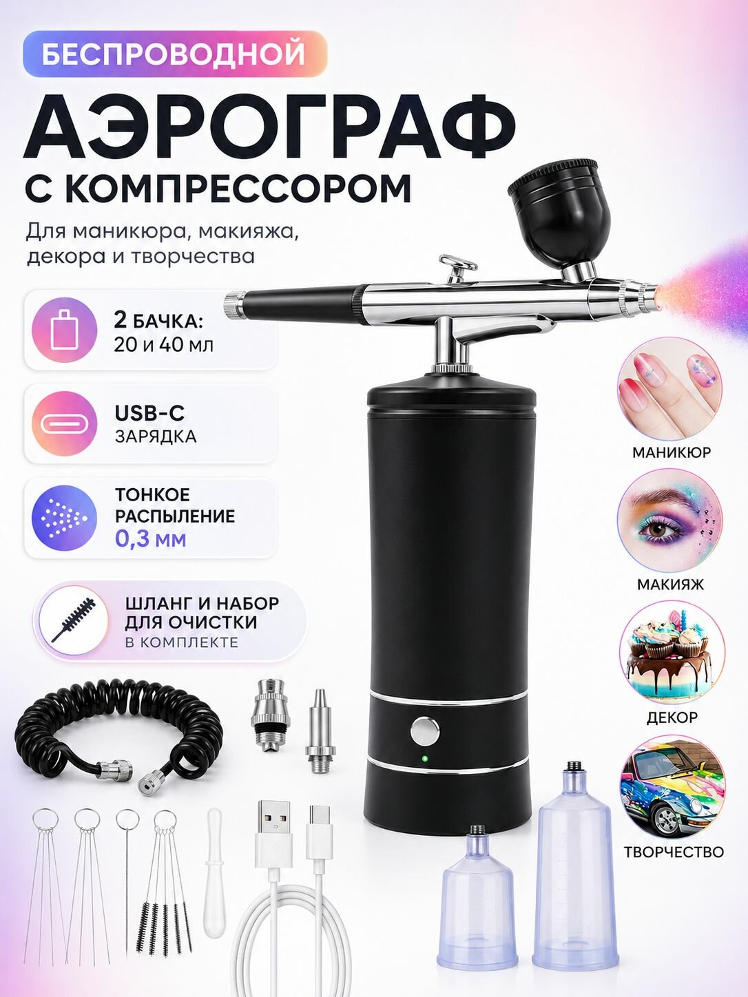 Набор аэрографов с компрессором, украшения торта, макияжа, искусства, татуировки, ногтей для творчества для декорирования для рисования