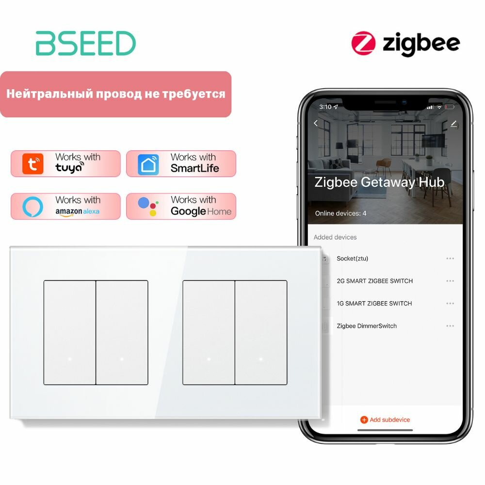 Умный выключатель c Алисой без нуля, Легко нажать, Zigbee для умного дома без нулевого провода