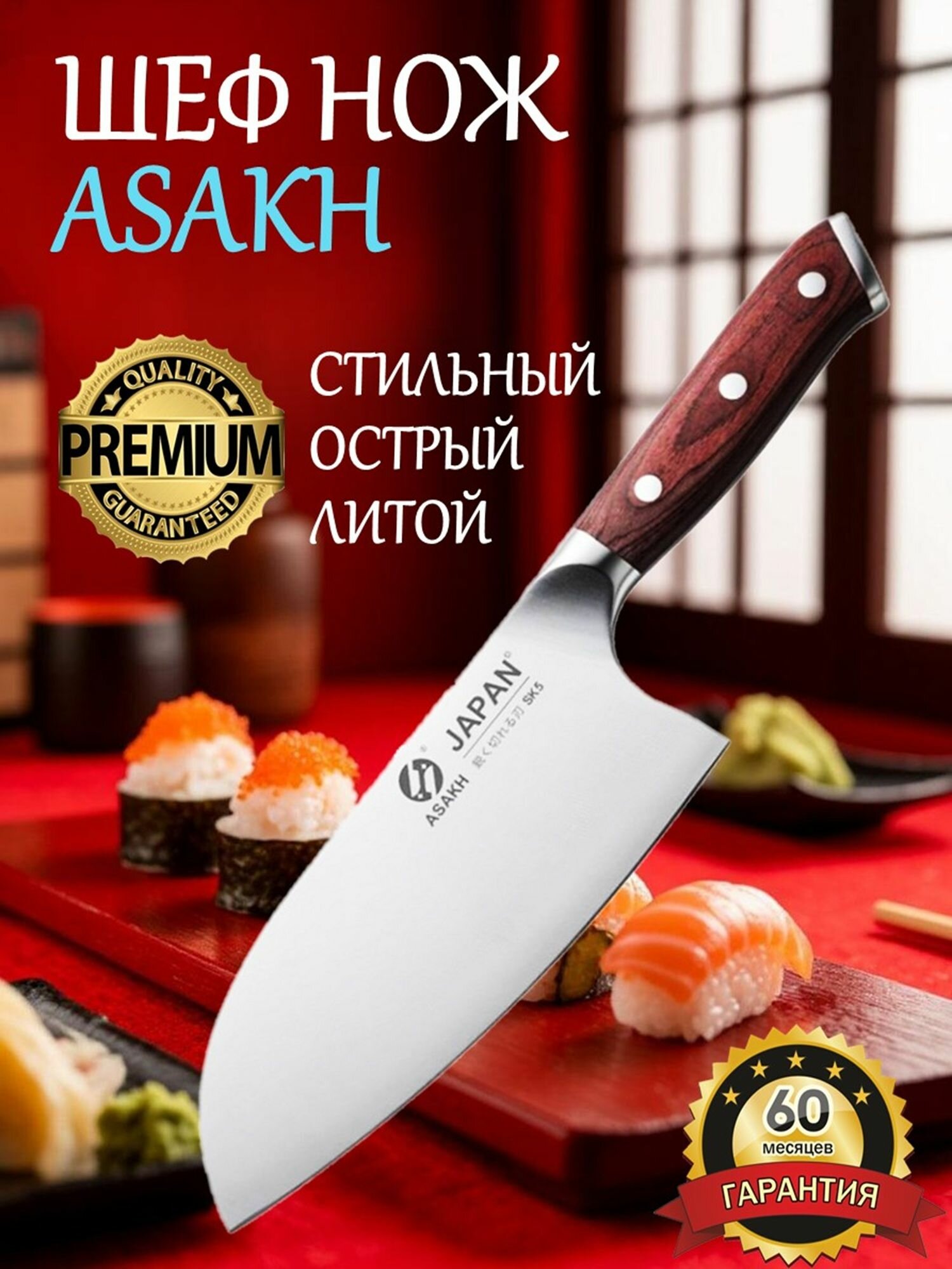 ASAKH Кухонный нож для мяса лезвие 17.5 см нержавеющая сталь